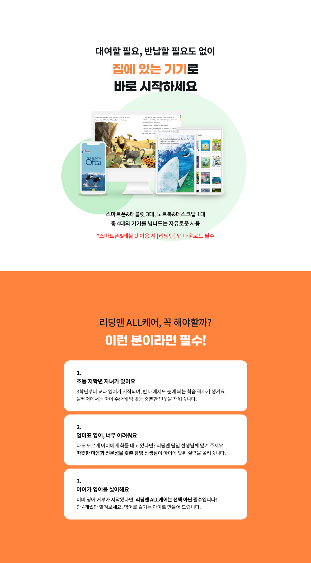 READING & - Program Subscription